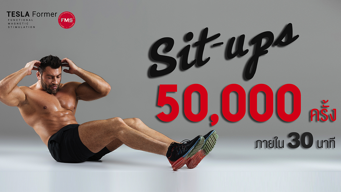 TESLA FormerTM FMS สลายไขมัน สร้างกล้ามเนื้อ กระชับสัดส่วน ฟิตแอนด์ ...